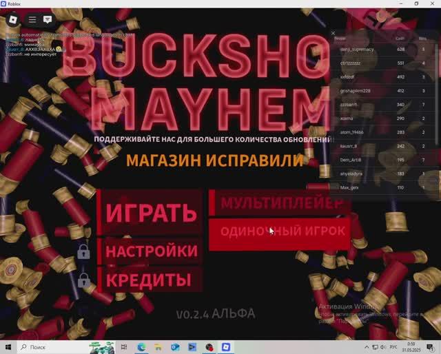 МАГАЗИН ИСПРАВИЛИ ROBLOX ИГРАЮ В РОБЛОКС