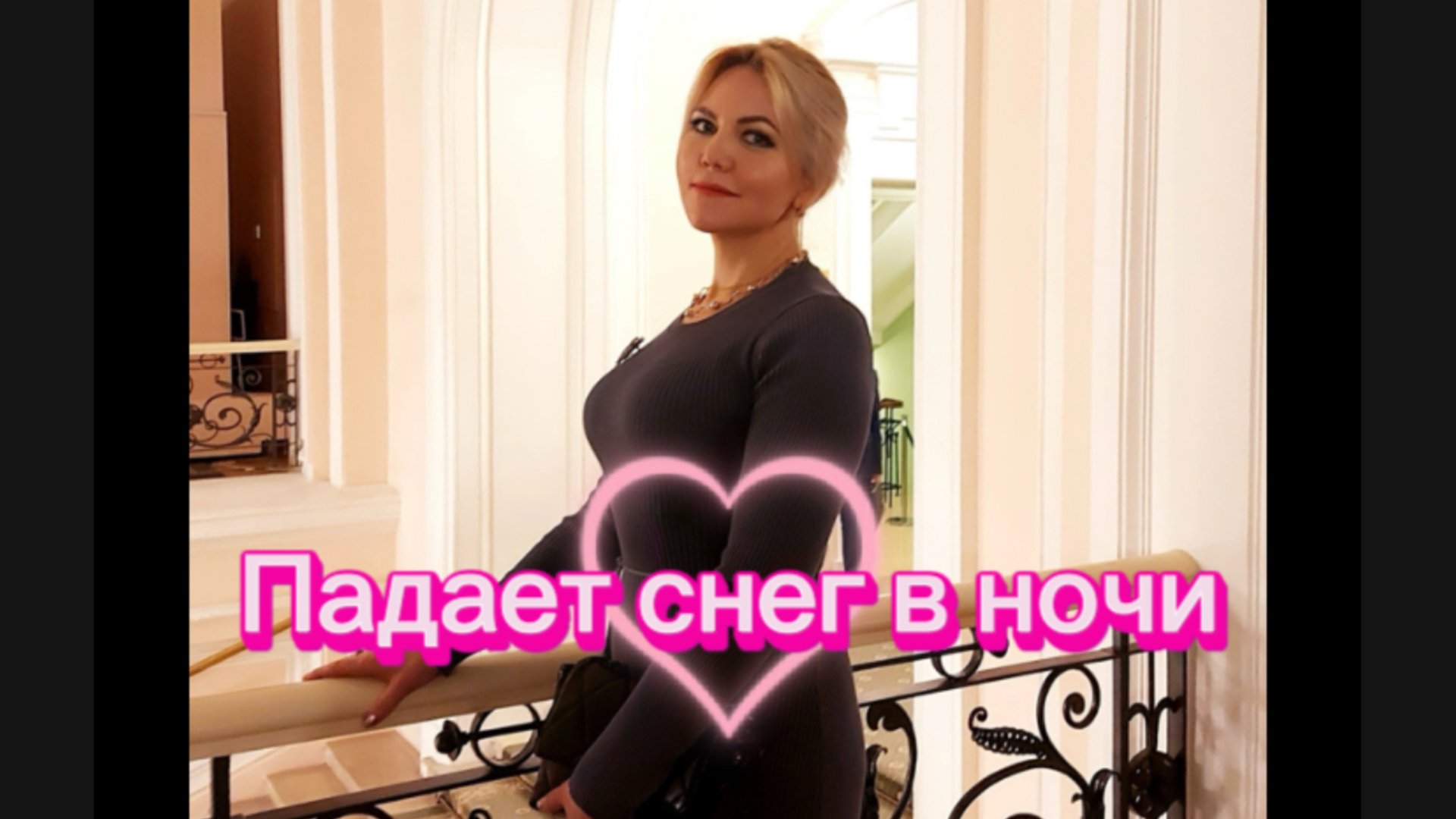 Новая песня меняет жизнь к лучшему 🙏❤️✨️