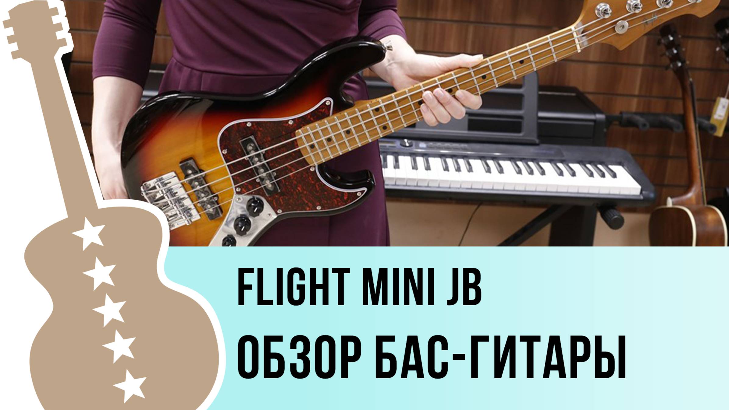 FLIGHT Mini JB - обзор бас-гитары
