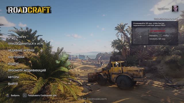 Road Craft настройка графики. Оптимизация.