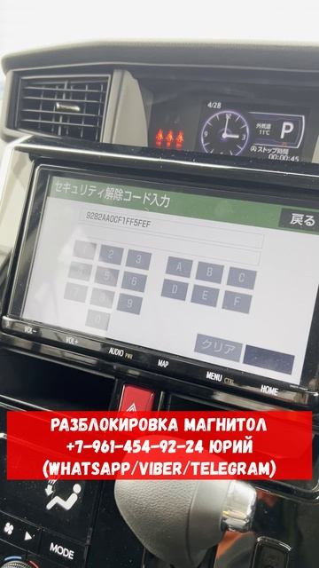 Пароль магнитолы Тойота Руми NSZT-Y68T и как найти ERC код магнитолы?