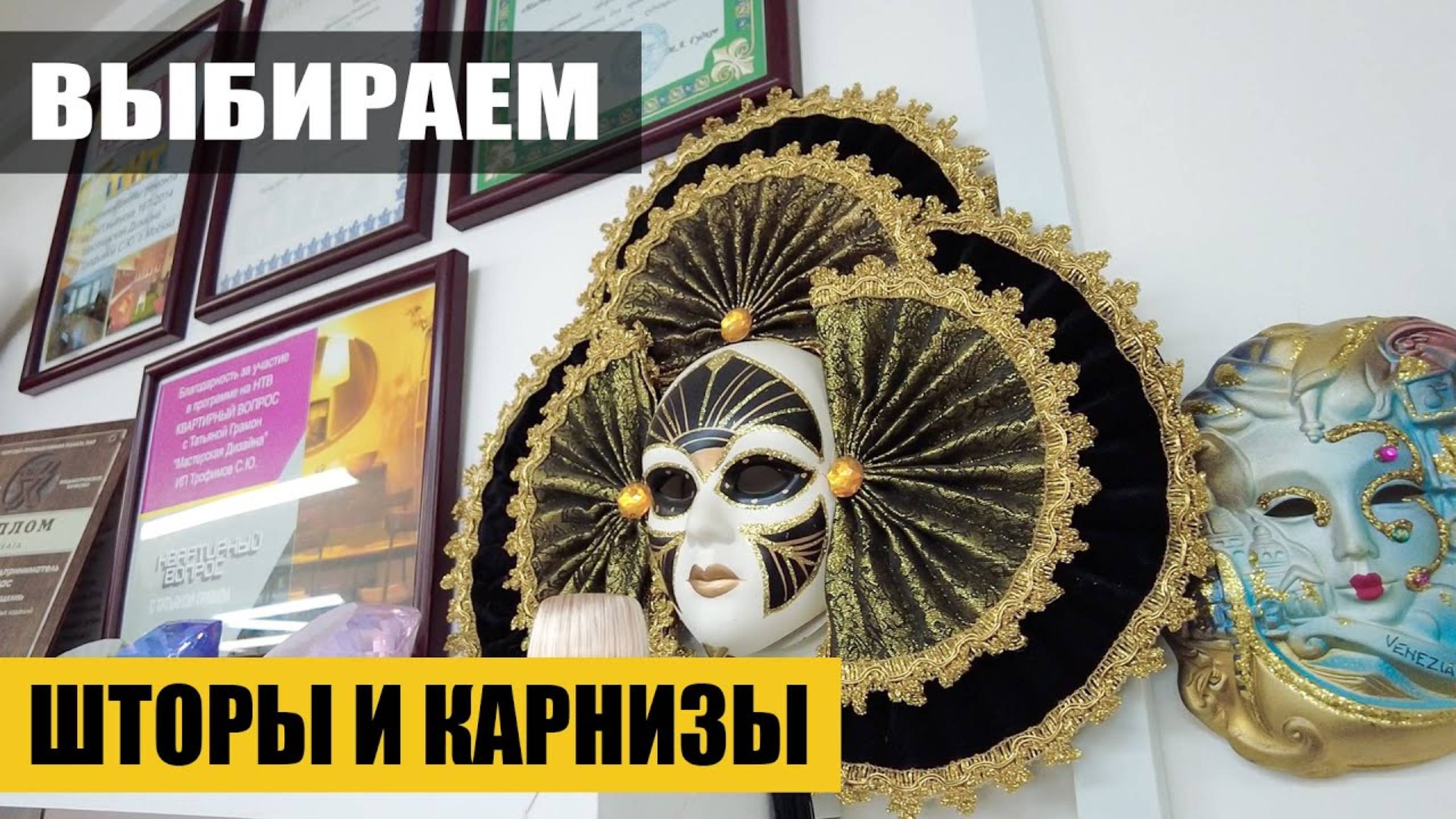 Тонкости выбора штор и тюля.Чем отличить блэкаут от обычных штор. Как выбрать шторы