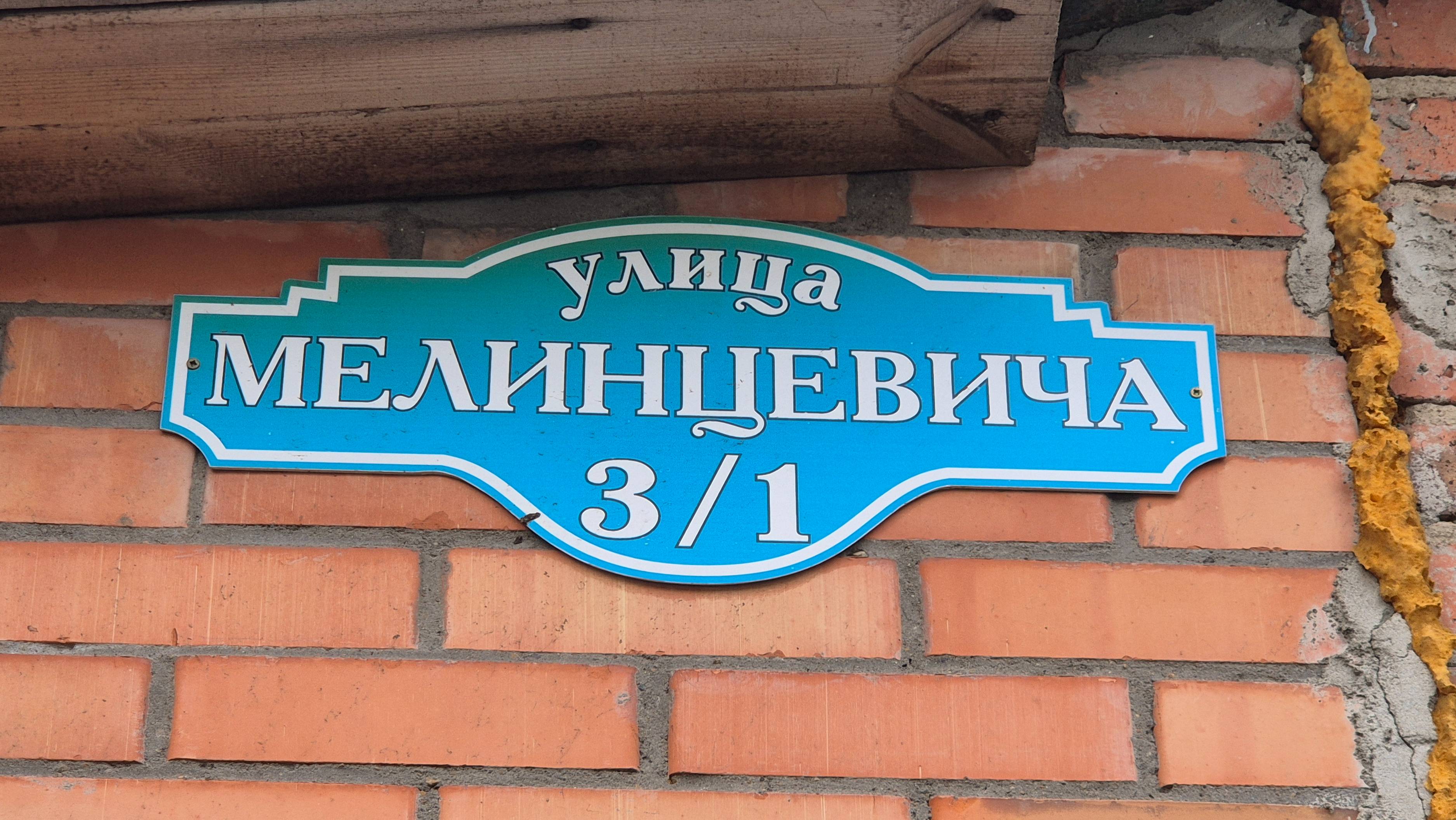 НА ПРОДАЖЕ  Дом площадью 94 кв.м. на участке 8 соток г. Омск, ул. Милинцевича д.3