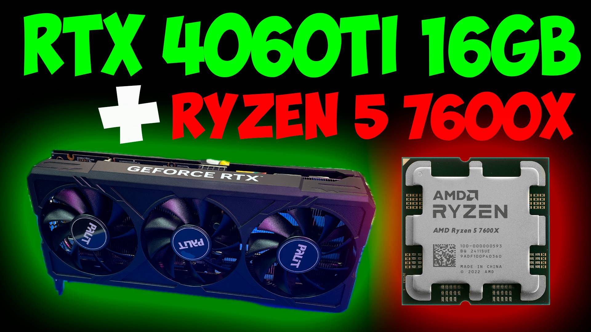 🌍«Мир без тормозов: AMD Ryzen 5 7600X + RTX 4060 Ti 16 Гб = идеальный баланс»