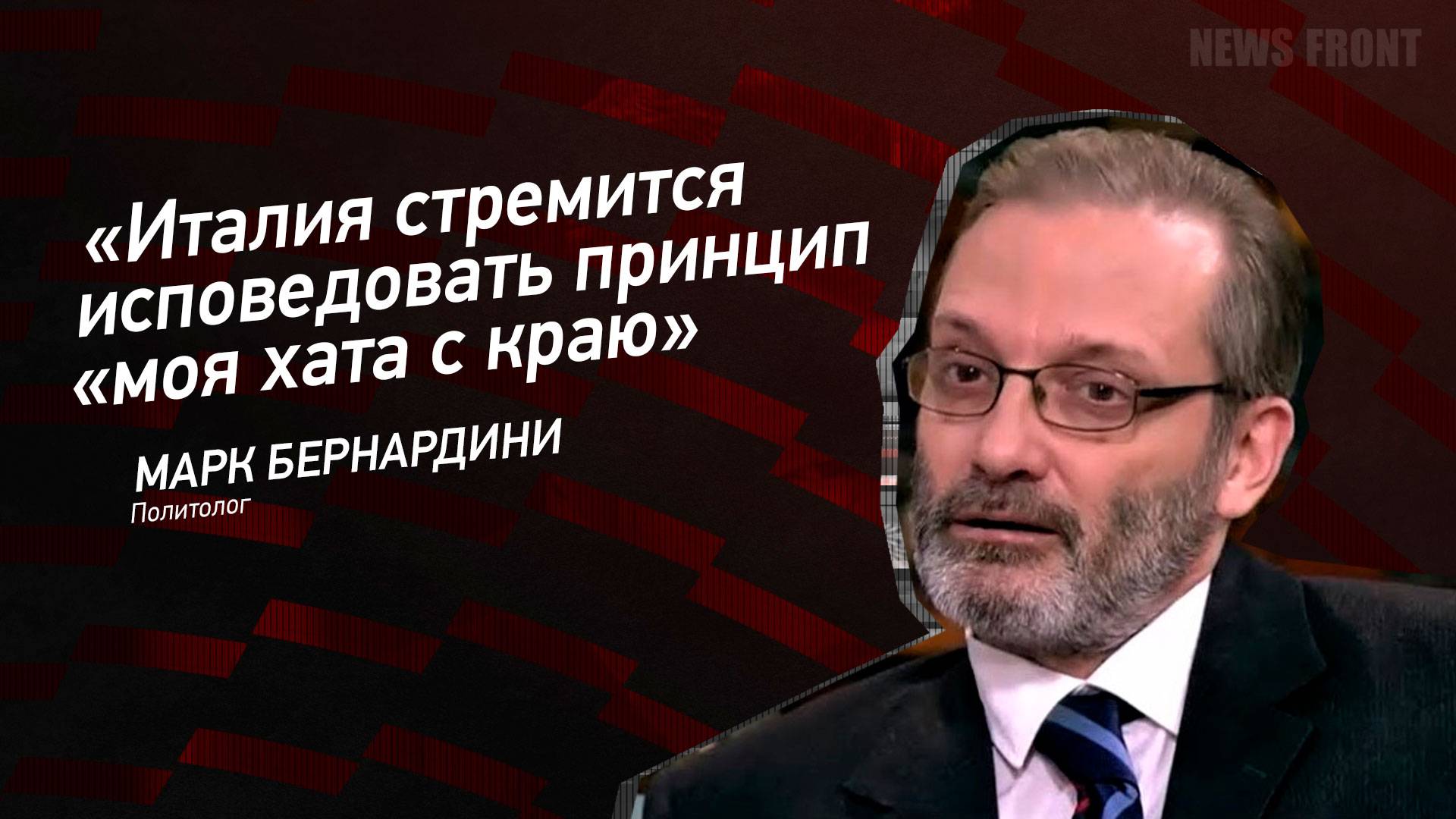 20250530 Ньюс Фронт