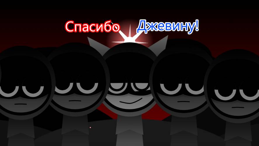 Спасибо Джевину! - Спрунки Джевин Треатмент Микс