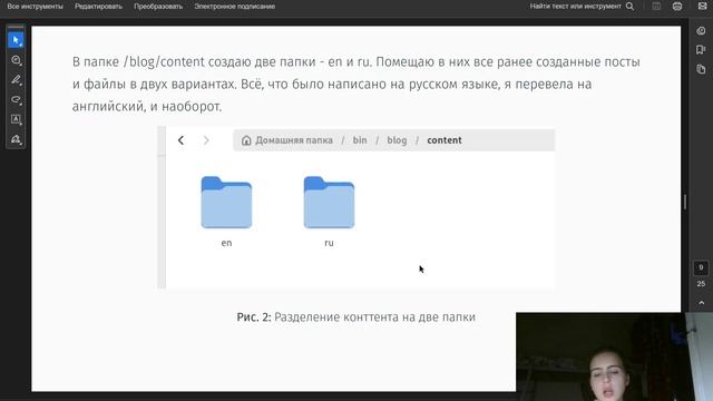 Проект 6 этап защита