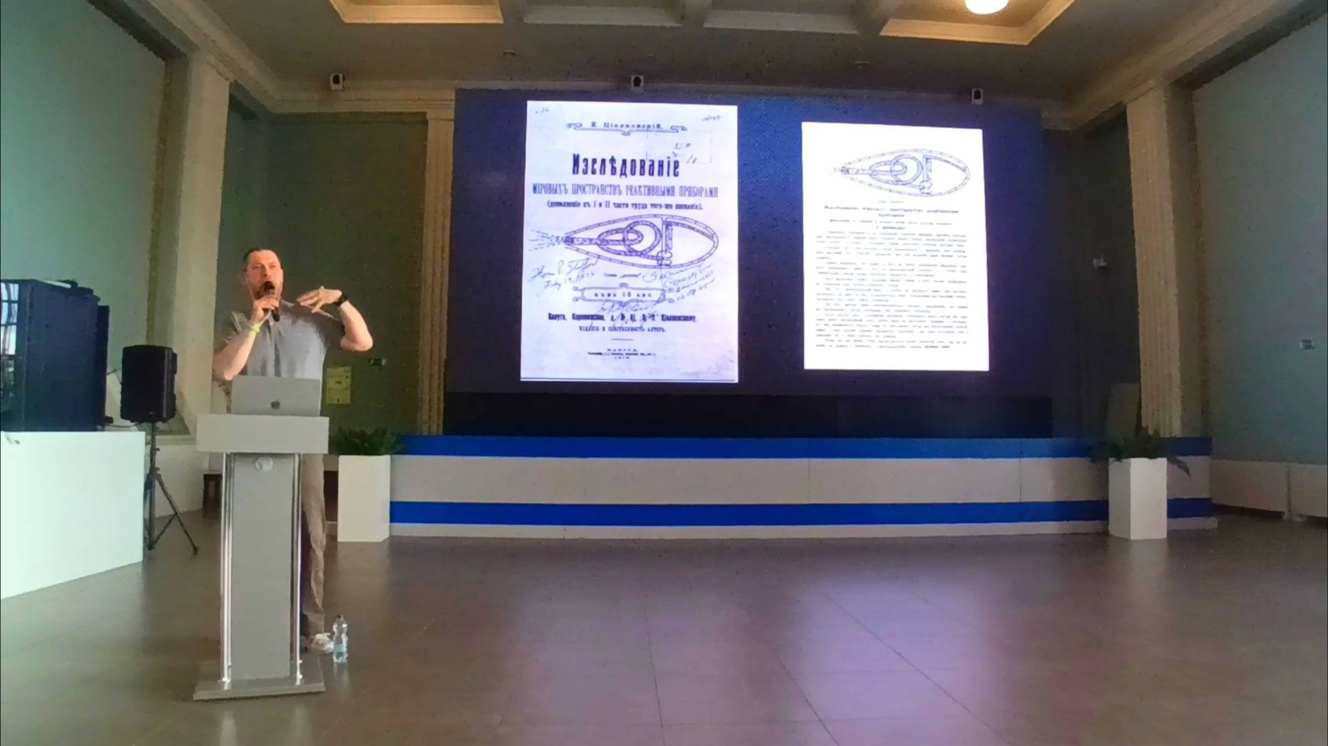 Денис Сивков о личности К.Э. Циолковского...