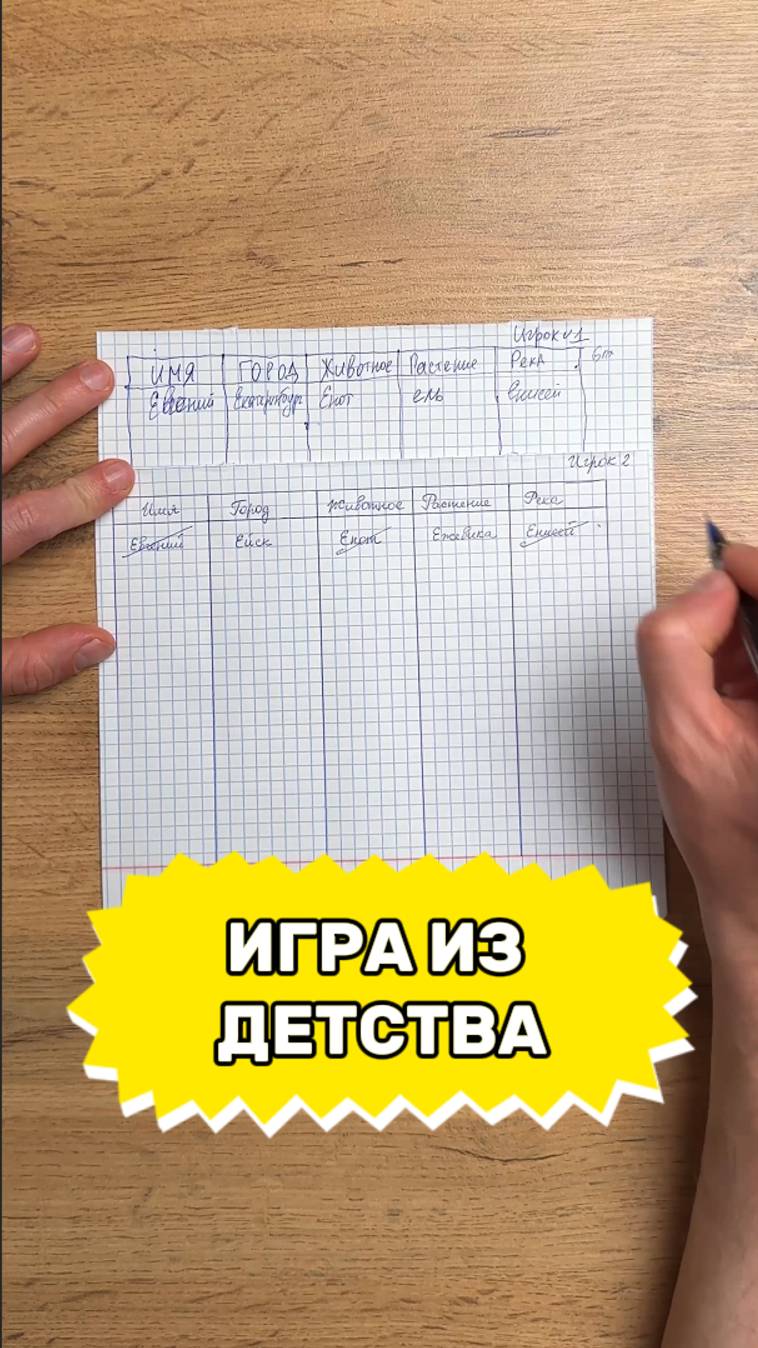 БЕСПЛАТНО Развиваем Логику: Игра на Листочке для Детей и Родителей!