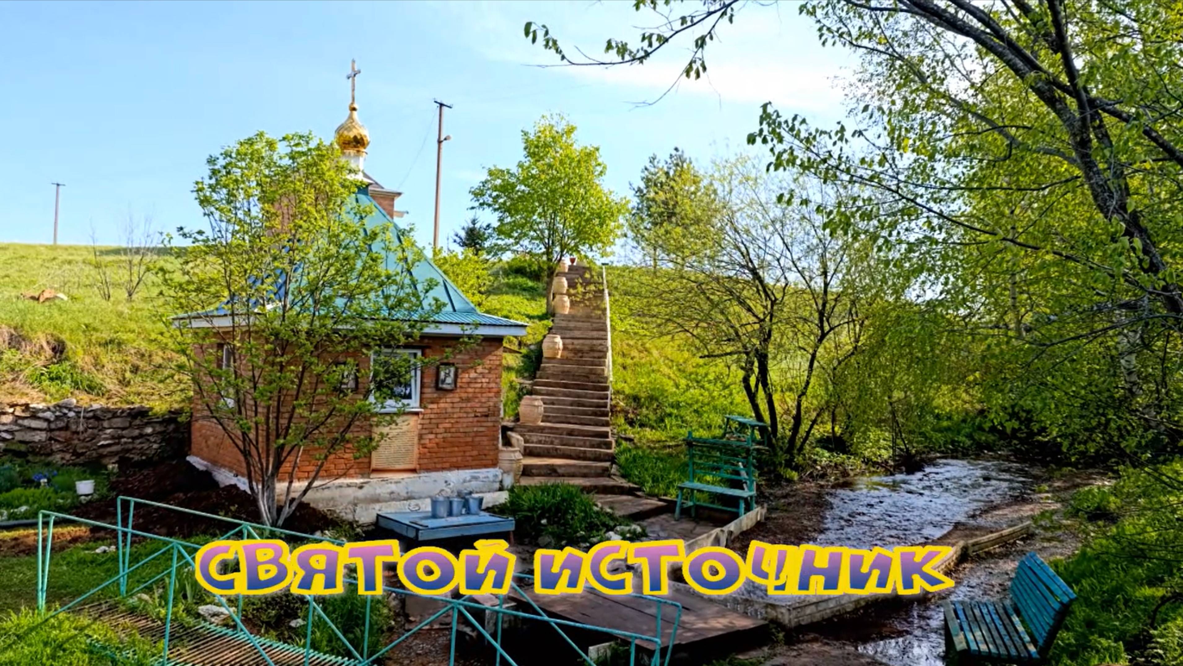 Святой источник Св. Варвары Скворчихинской