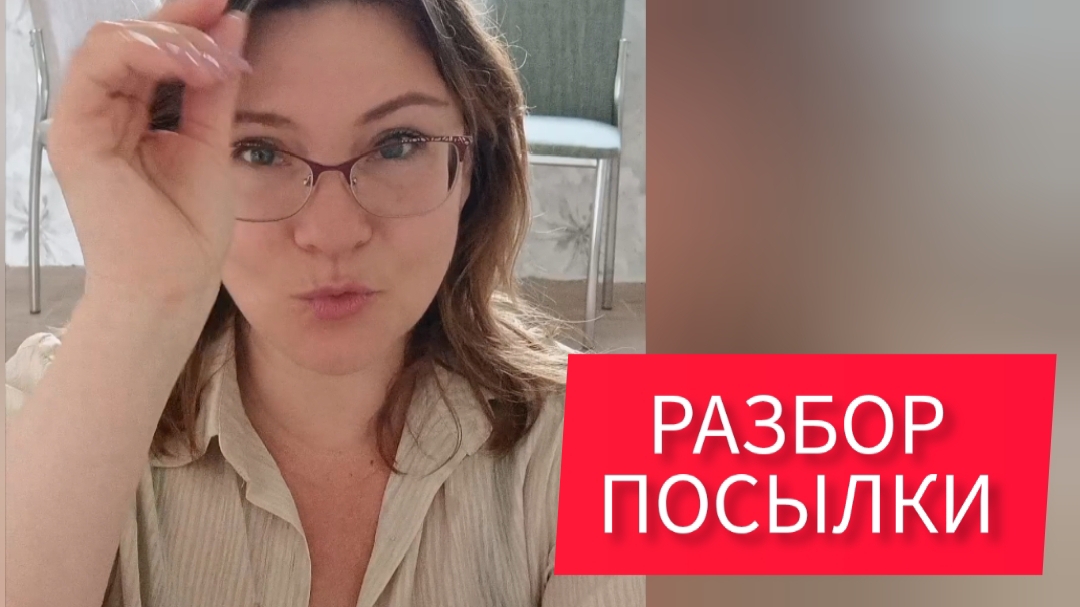 Курьер привез посылку. Открываем!🔸