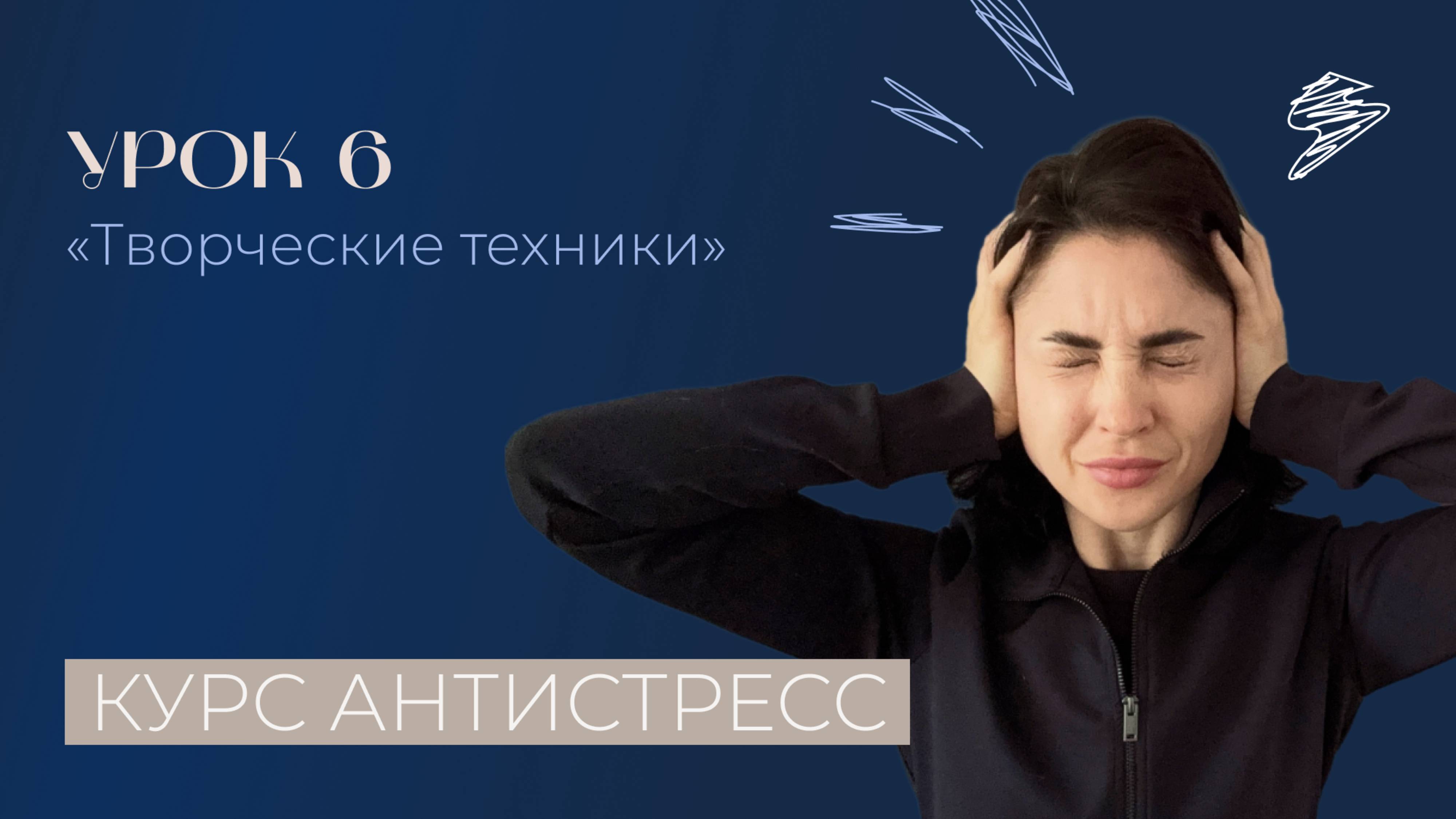 ТВОРЧЕСТВО против ТРЕВОГИ: Простые способы успокоиться.