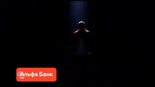 реклама альфа-банк