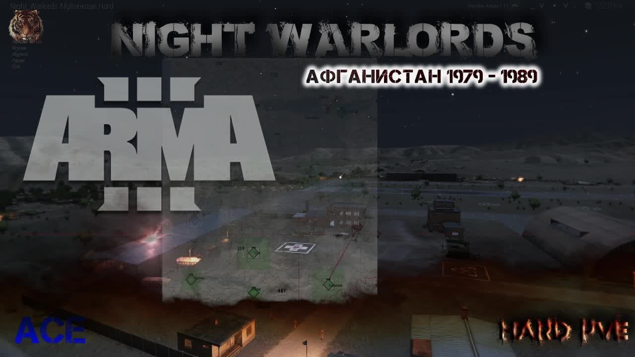 Играем в Arma 3 NIGHT WELCOME TO HELL (WARLORDS) afghan ч2.