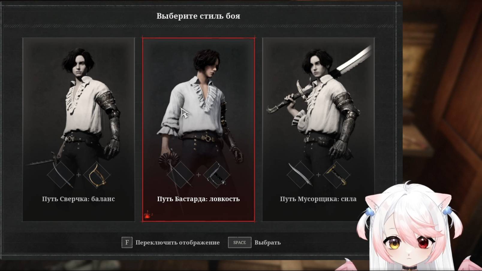 Рена играет в Lies of P #1