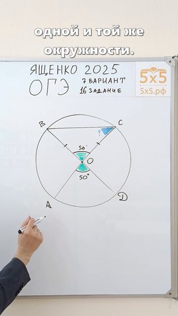 Ященко 2025, 16 номер, 7в, #ОГЭ #математика #школа