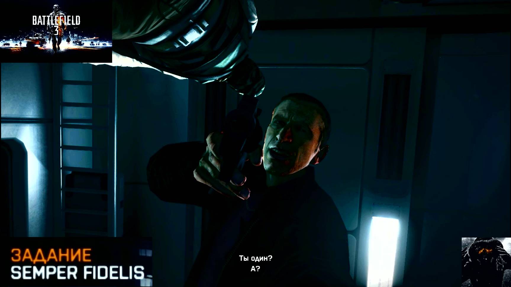 SEMPER FIDELIS►Пролог►Battlefield 3 #1