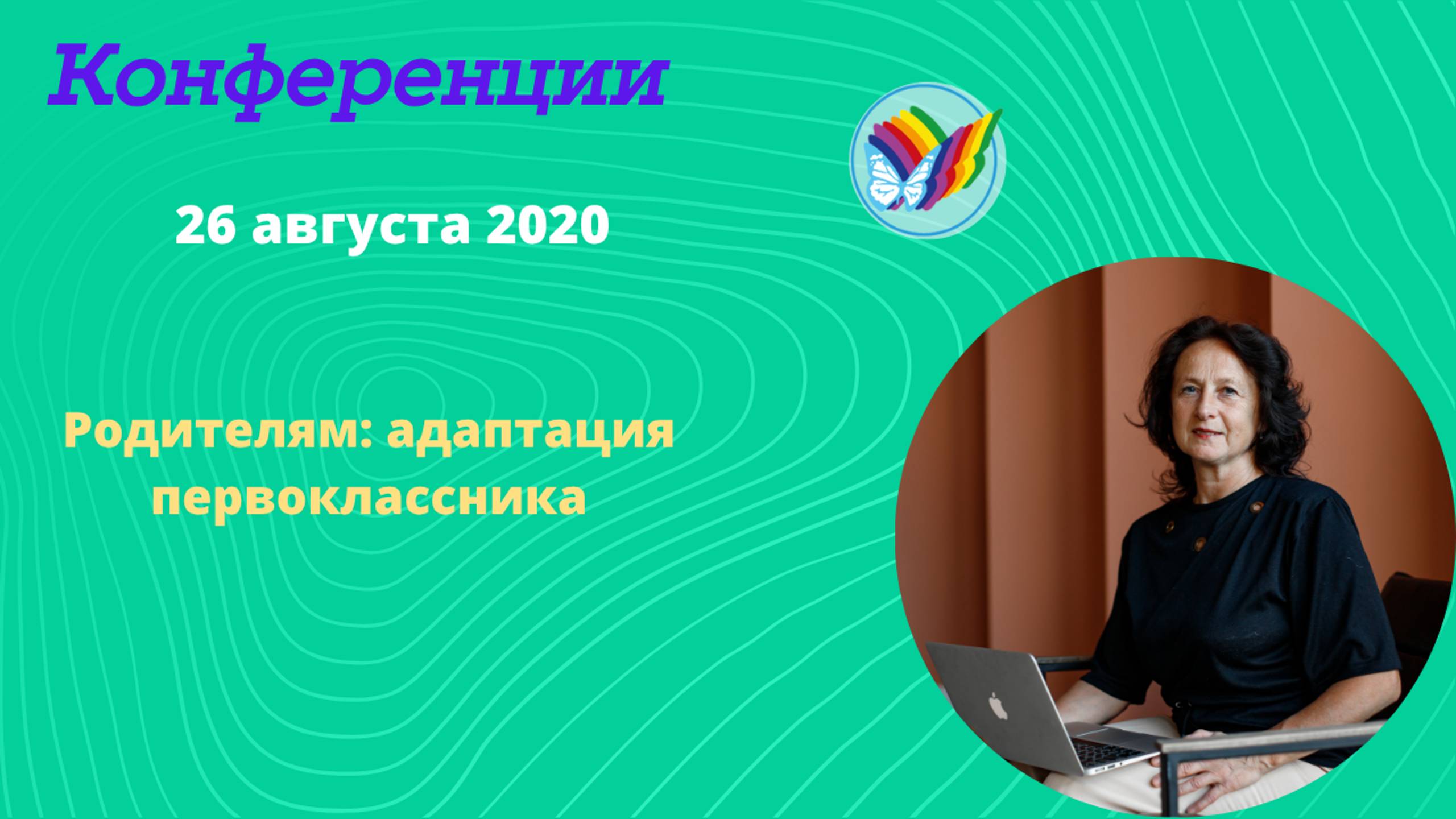 Родителям: адаптация первоклассника