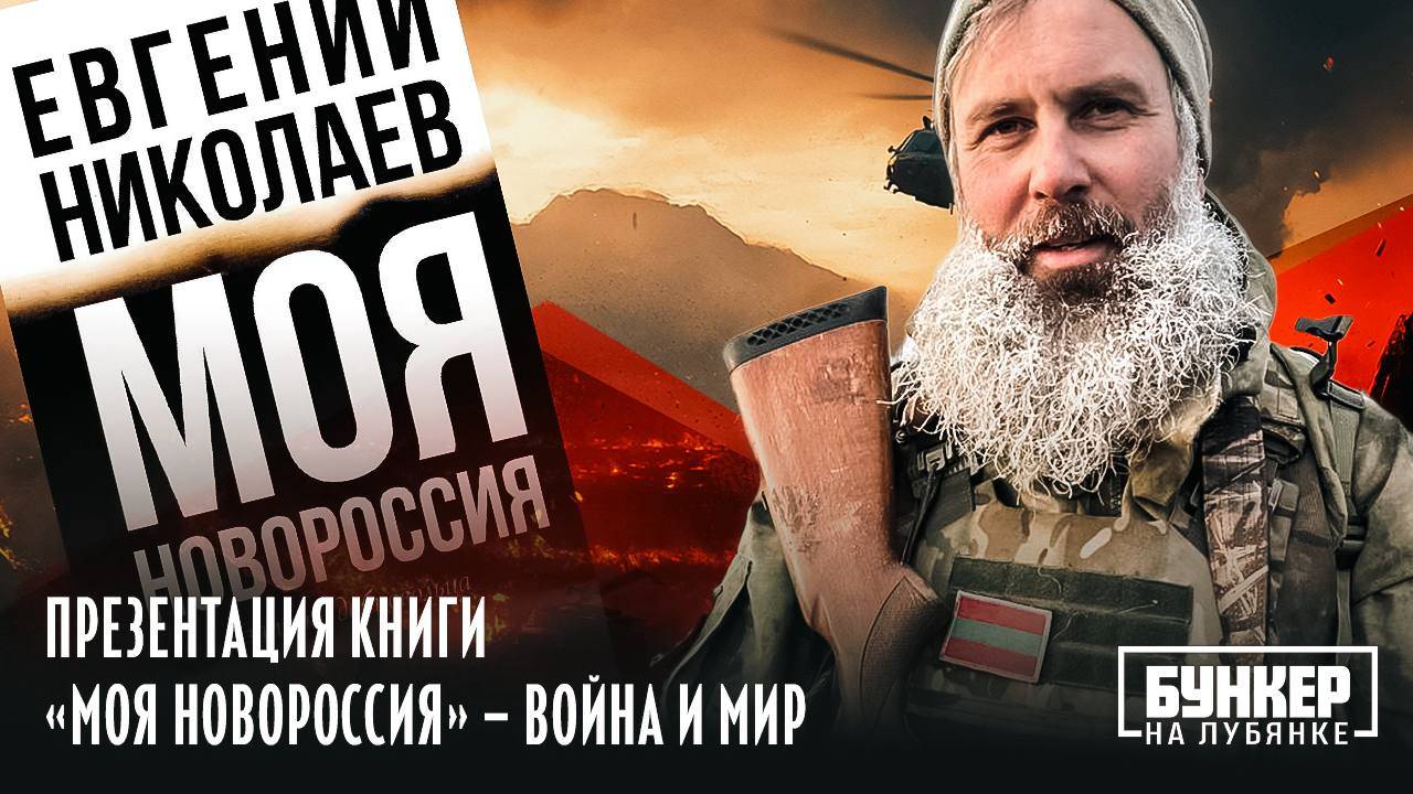 Евгений Николаев:  дети прочитавшие Гайдара победили нацизм