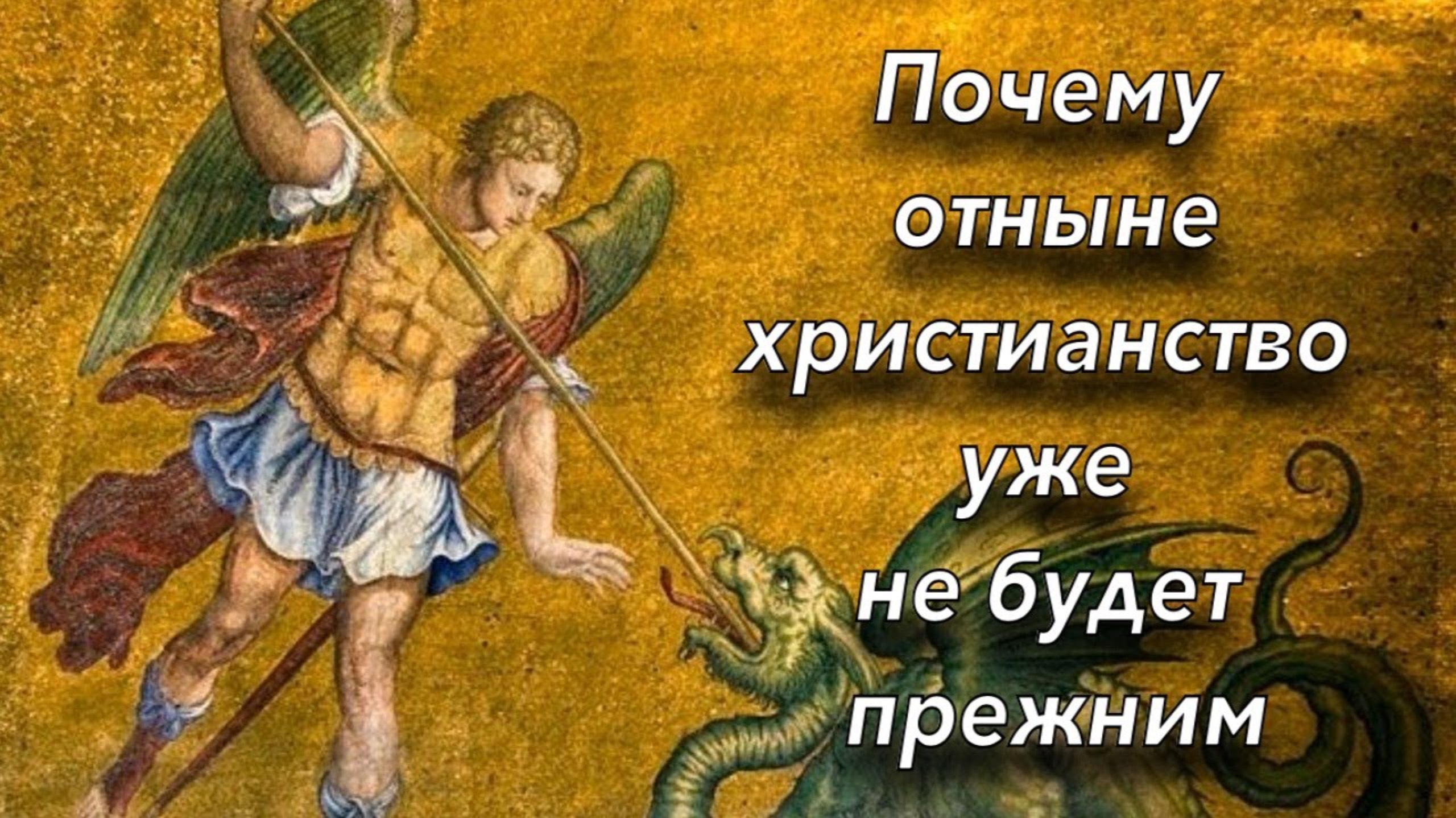 Почему обман и беззаконие очень долго не получали энерго-возмездия. Марина Мелихова | Андрей Яровой.