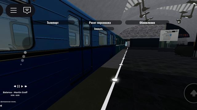 Перегонка вагонов Еж3Ру1 составом 2-2-2, Roblox
