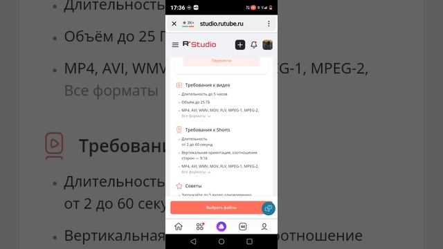 Как добавить видео? (Видео для новых рутуберов)