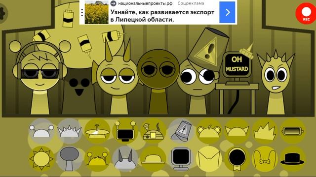 спрунки горчица