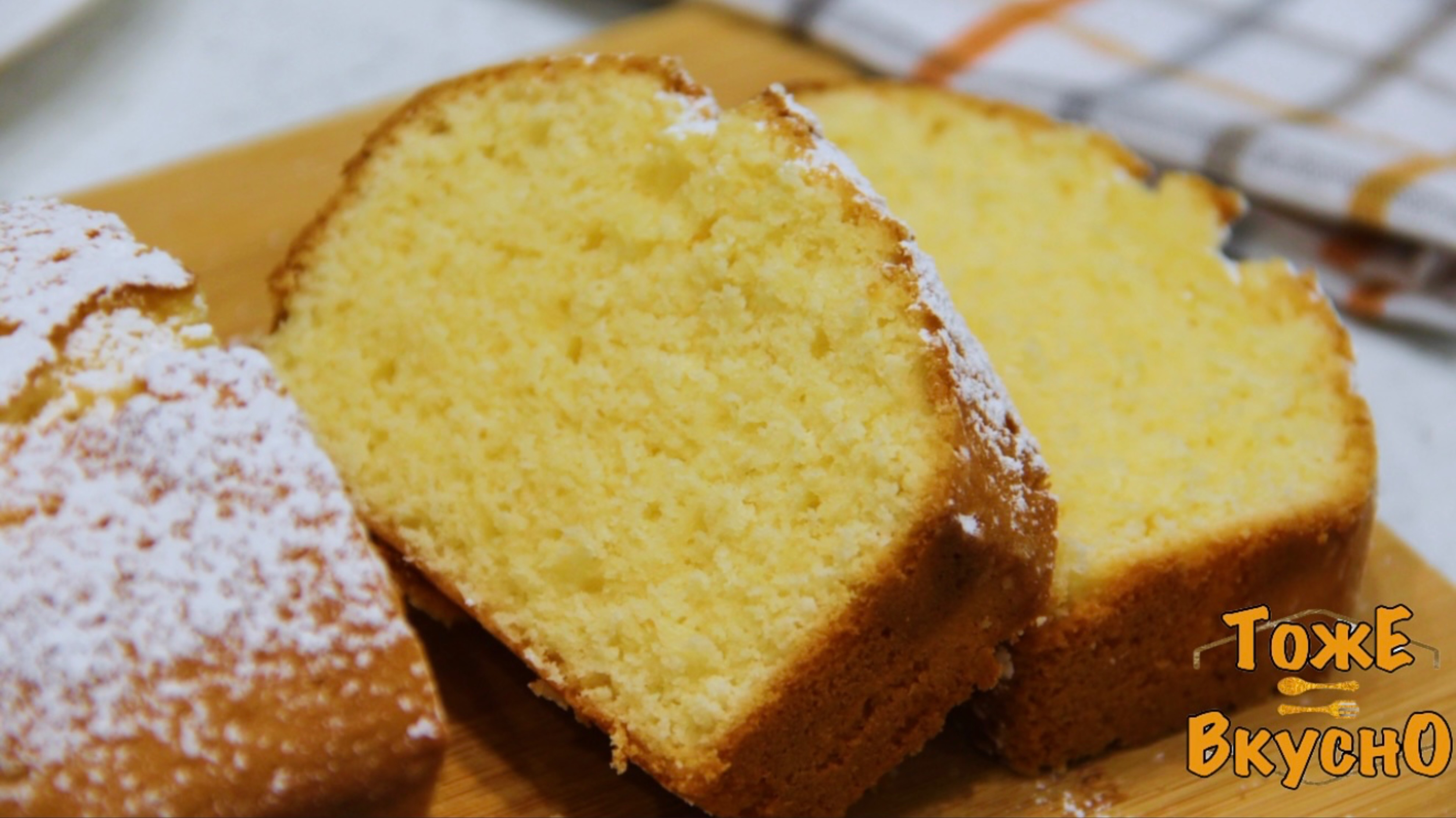 Все в ВОСТОРГЕ от этого рецепта! Быстро, без заморочек, получится у Всех! Лимонный 🍋 кекс.