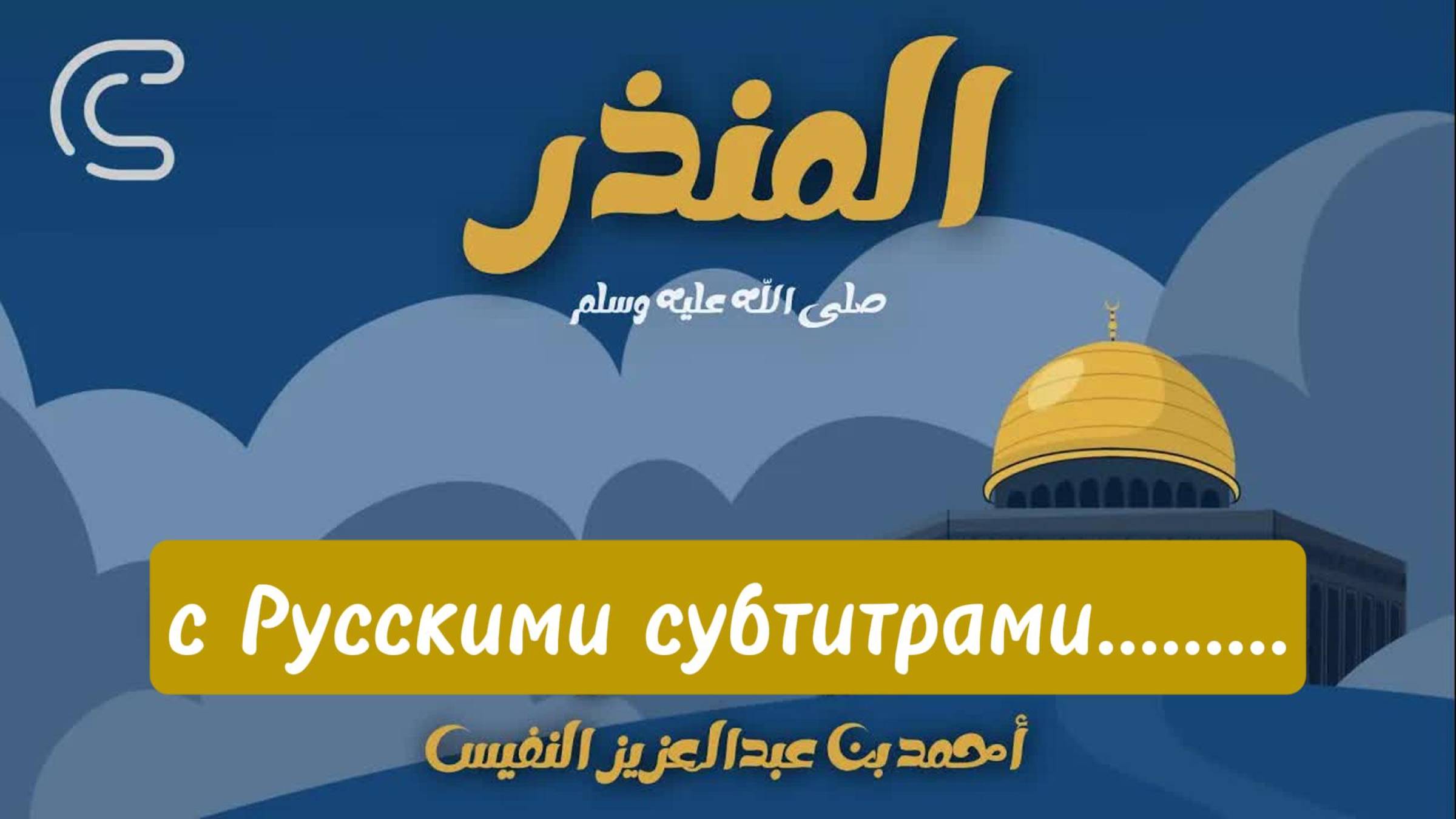 Предостерегающий!