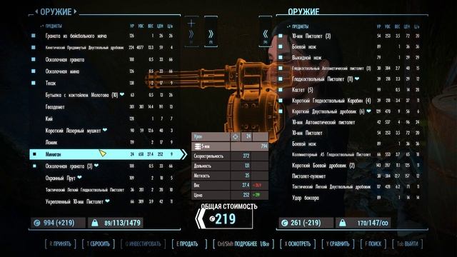 Fallout 4 Next Gen Часть № 2