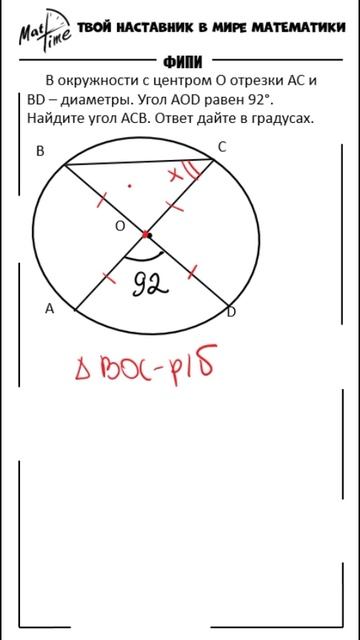 16 Задание ОГЭ,  ФИПИ 3