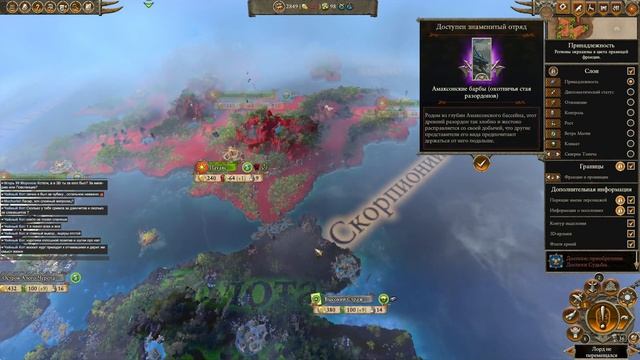 SFO Grimhammer Владыка Маздамунди легенда 2 объединение, прохождение + лор Total War: Warhammer III