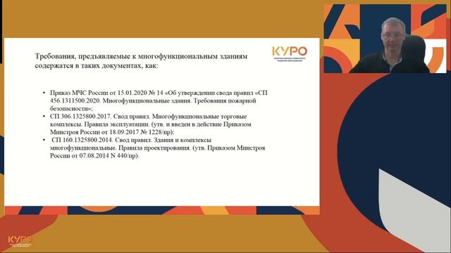 Требования пожарной безопасности к опасным производственным объектам. Требования пожарной безопаснос