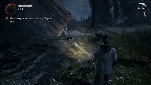 Alan Wake Глава 11 Их много