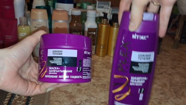 ЗАПАСЫ КОСМЕТИКИ 2025 / Серия 8 / Шампуни, бальзамы и доп.уход для волос