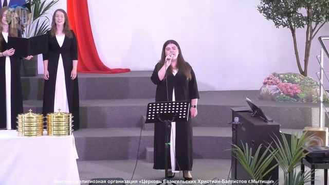 "Верим мы" - хор