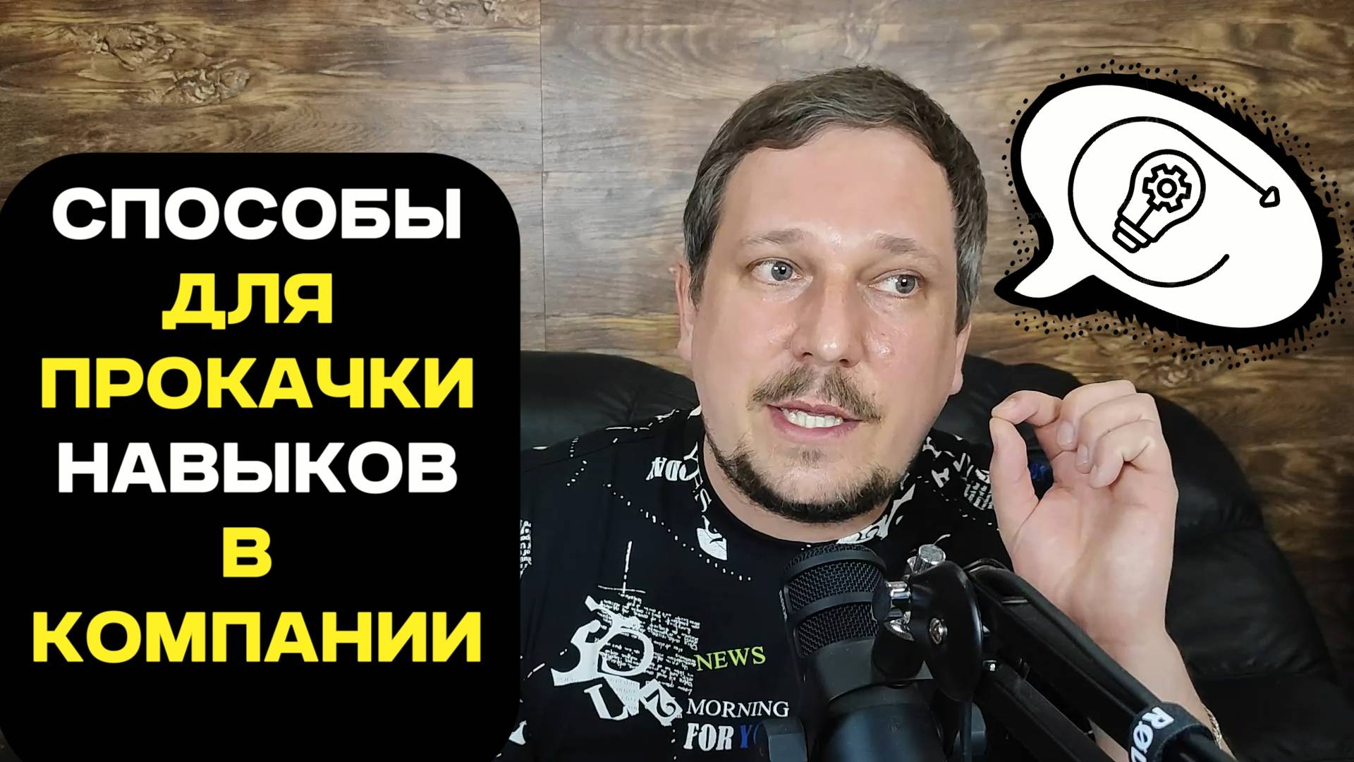 Испытательный срок: Способы для прокачки  навыков в компании