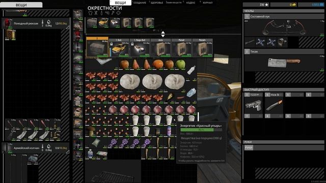 SCUM (0.9.692.94426) - БГ (продолжение).