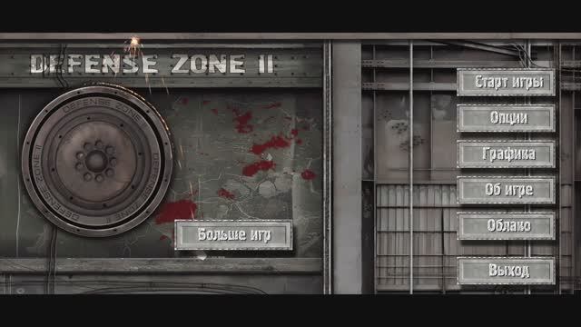 Defense zone 2 HD hard level 27 full