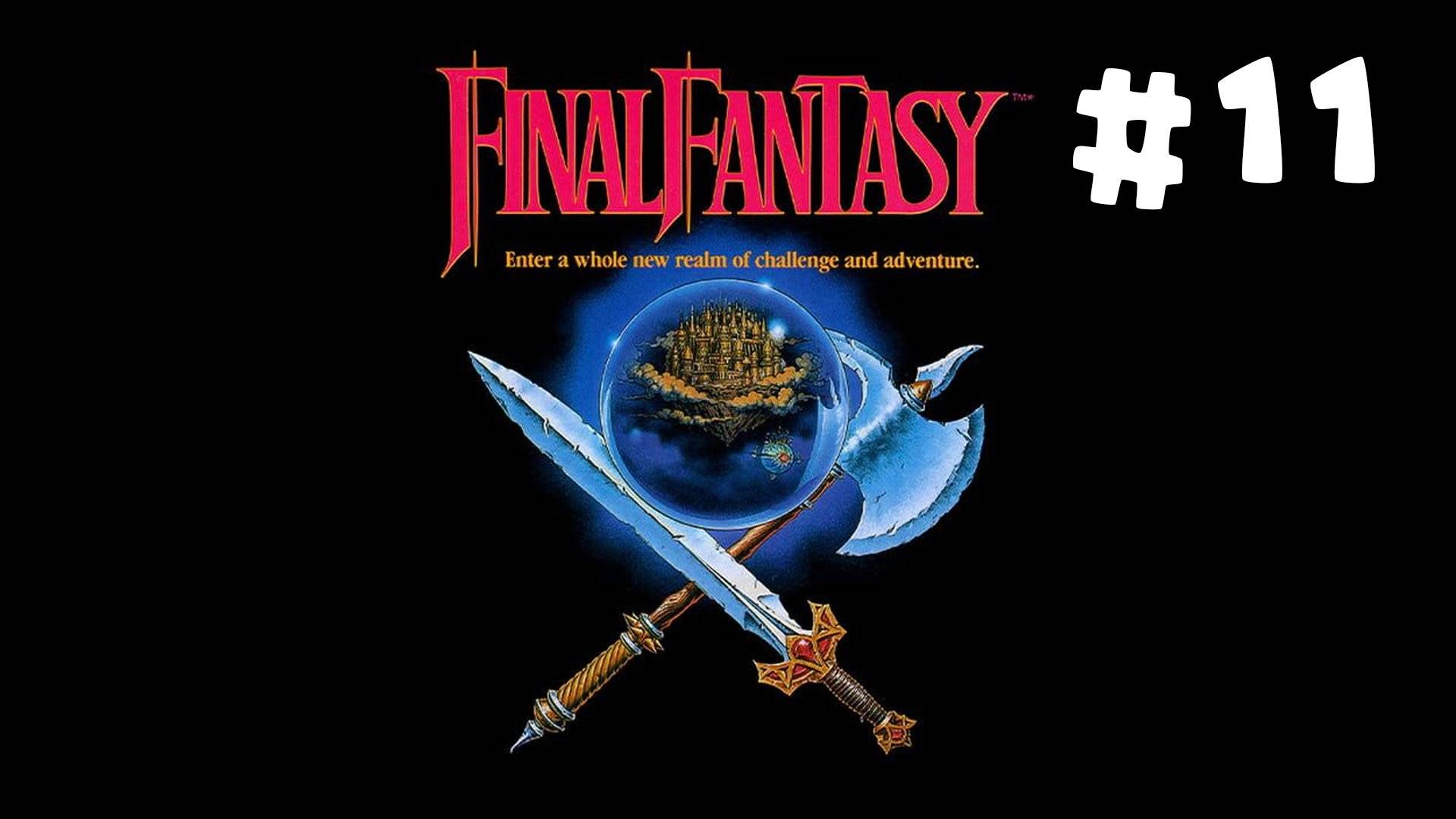Прохождение Final Fantasy 1 NES (1987) Часть 11. Кристалл Огня. Без комментариев