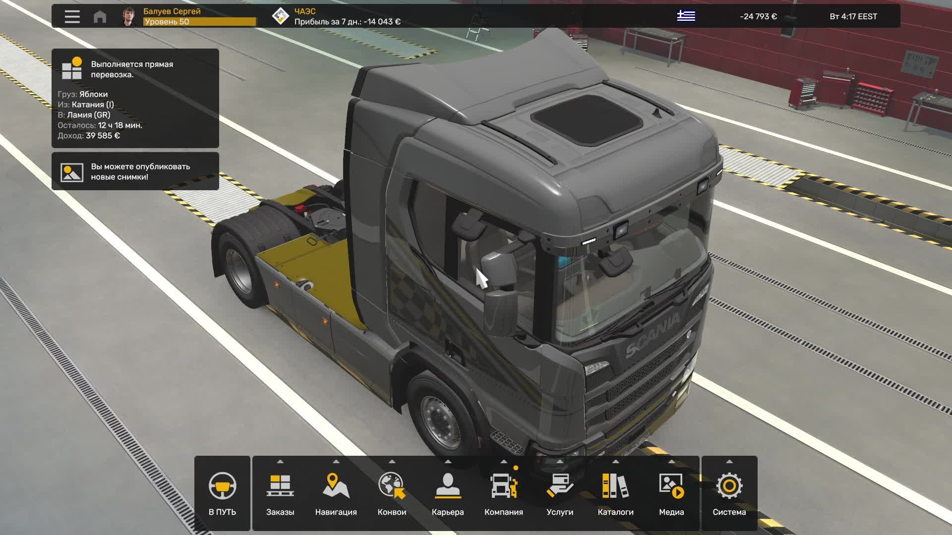 Euro Truck Simulator 2 (v 1.54.1.0s) - Просто покатушки - 2