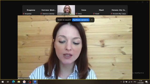 конференция 31.05.2025