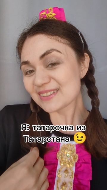 Такая красивая девушка из Азии? 😁