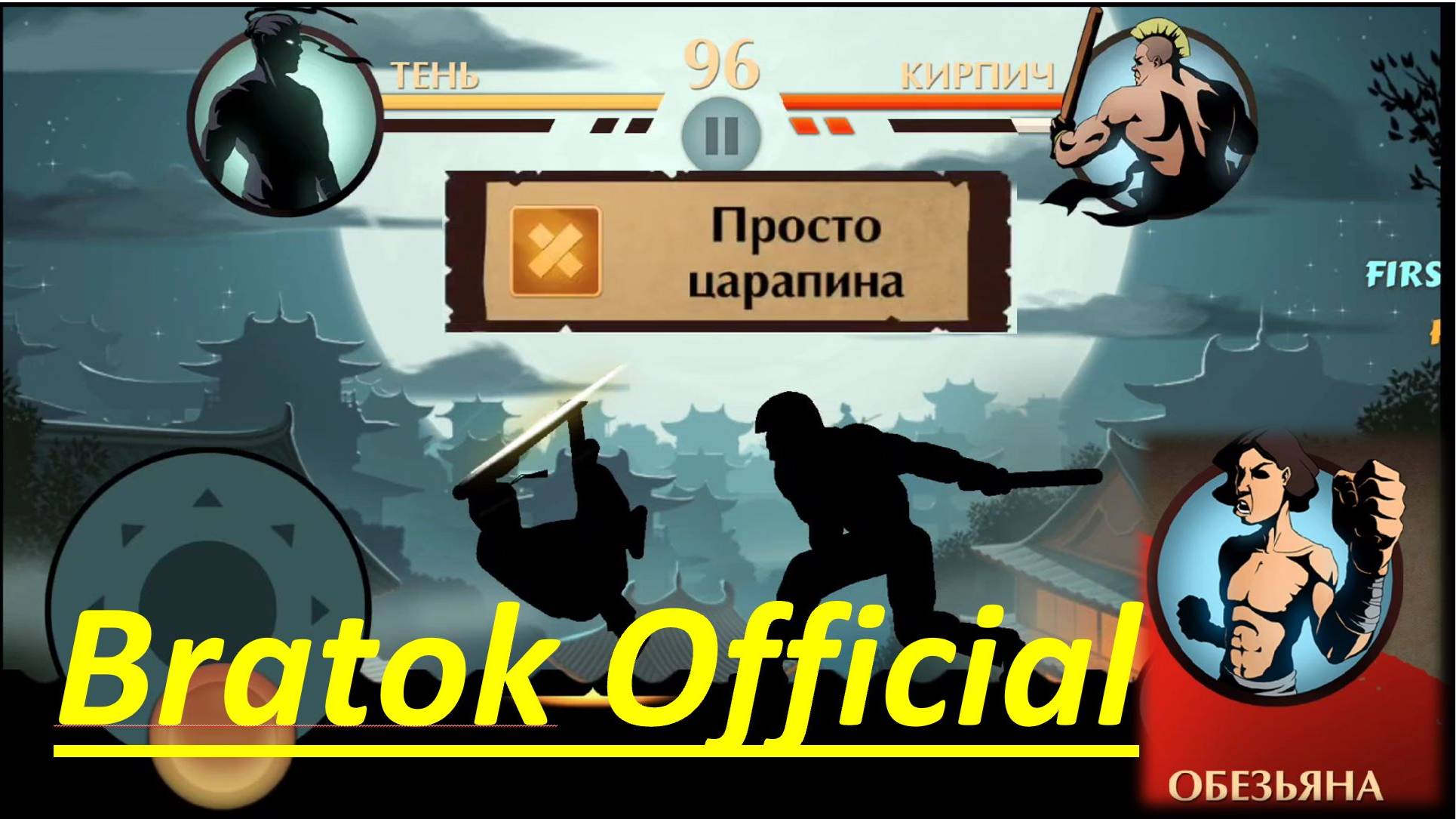 РАЗДАЧА #1 | Shadow Fight 2 Special Edition😎😎