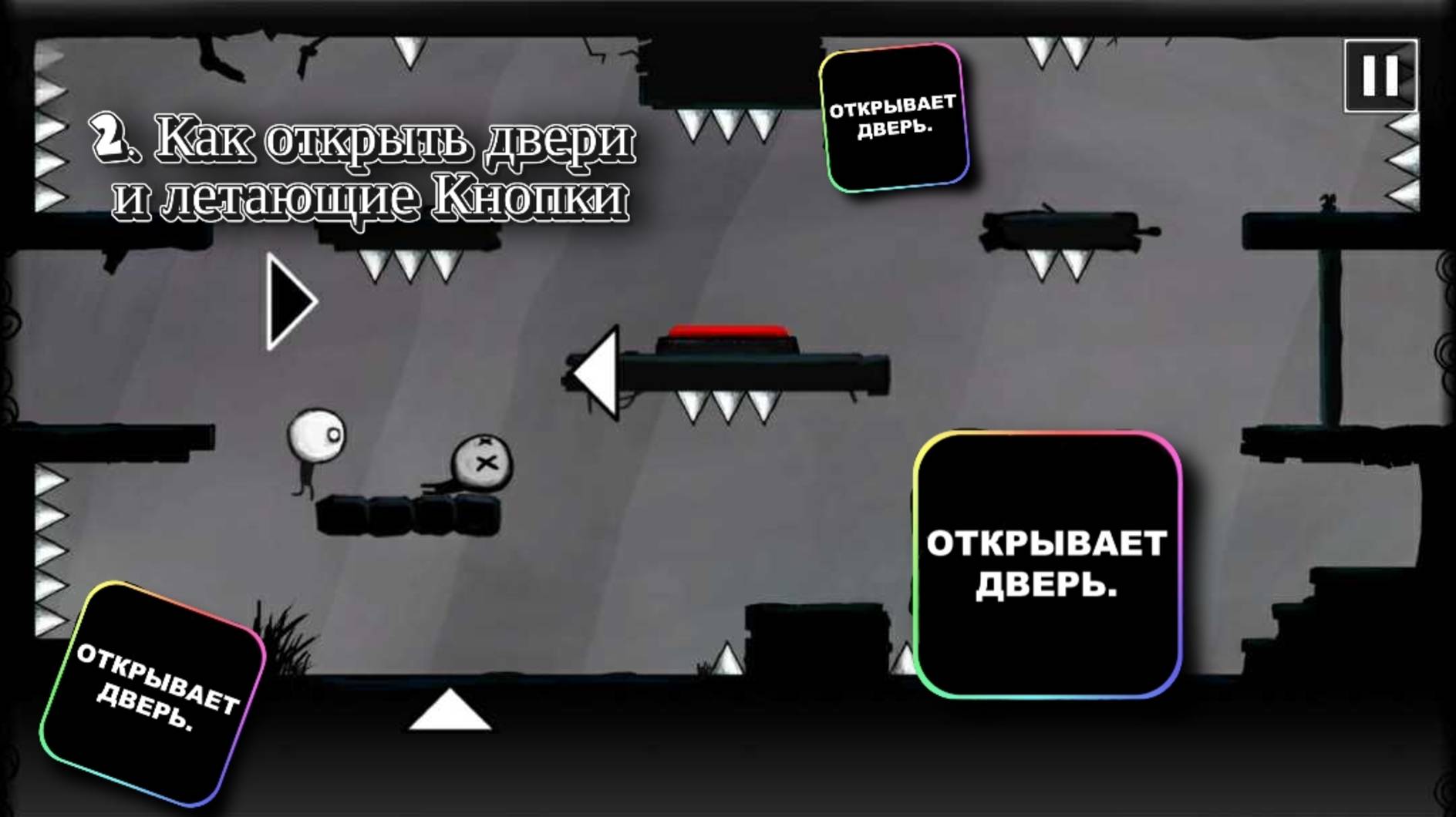 Летающие кнопки и ловушки от Разработчиков That level Again!