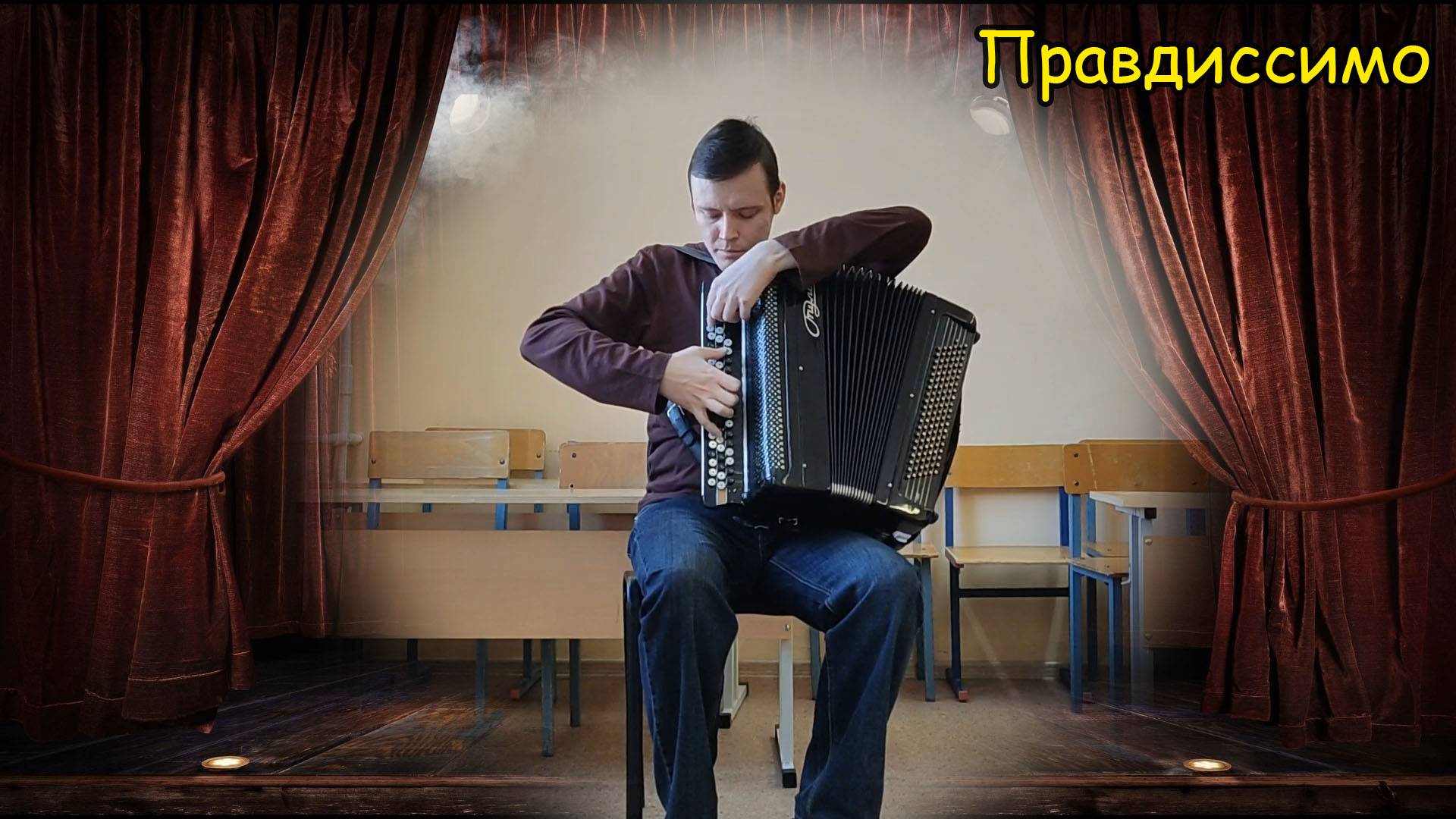 Правдиссимо ♫ Стиль Викингард-платинум ♫ Композитор Котов Саша #топыкатегорий