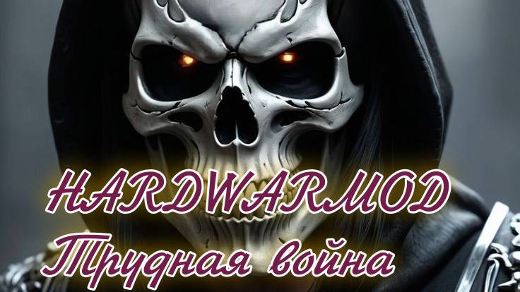 S.T.A.L.K.E.R. HARDWARMOD Трудная война v3.2. Где искать КПК для Тасса !