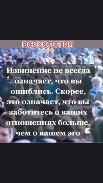 психологическая уловка