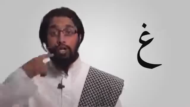 Урок № 19 | Махрадж (произношение) буквы «Гъайн» [ﻍ]