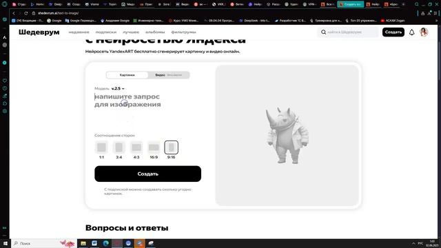 Шедеврум. Генерация видео